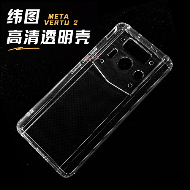 Applicable to VERTU METAVERTU 2 mobile phone case full-inclusive lens ...