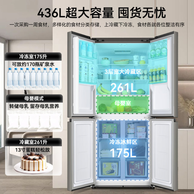Chigo cross double-door large-capacity air-cooled frost-free household ...
