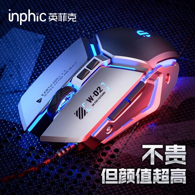 Infic PW2 wired gaming mouse macro silent e-sports laptop office ...