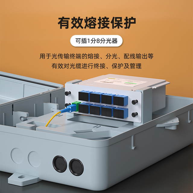 1 minute 16 small Jiangsu optical fiber distribution box plug-in ...