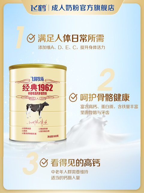 Feihe Ranch Classic 1962 middle-aged and elderly milk powder for adults and seniors high calcium ...