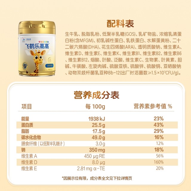 Feihe Lego high student growth milk powder children and adolescents CBP ...