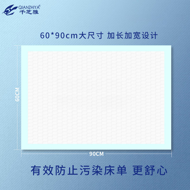 Qianzhiya adult care pad 60x90 diaper pad men and women and elderly ...