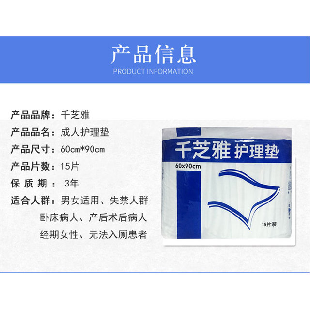 Qianzhiya adult care pad 60x90 diaper pad men and women and elderly ...