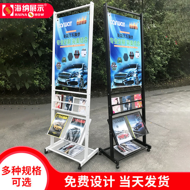 Folding promotional display rack magazine information rack floor ...