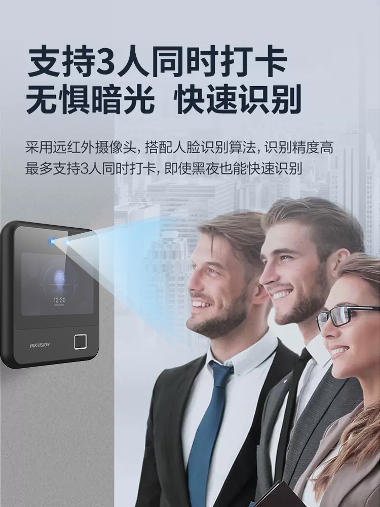 Hikvision face recognition punch-in machine - sveobuhvatni sustav za ...