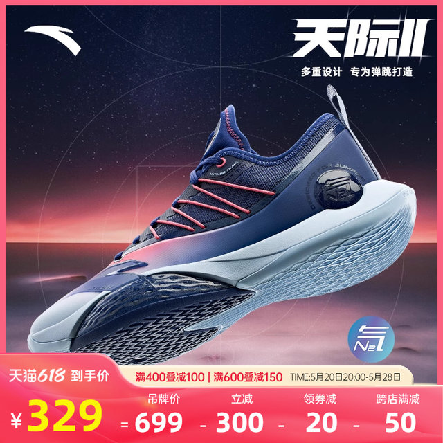 ANTA Skyline 2丨Nitrogen technology basketball shoes lightweight rebound ...