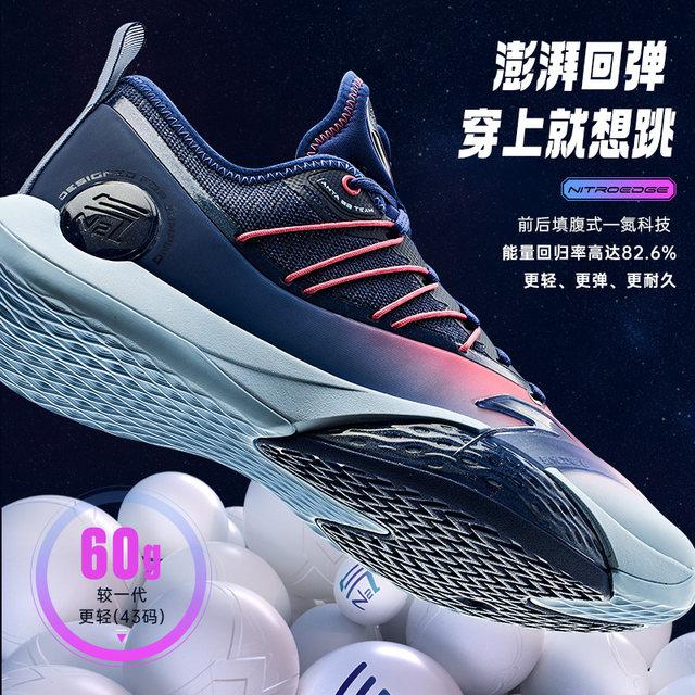 ANTA Skyline 2丨Nitrogen technology basketball shoes lightweight rebound ...