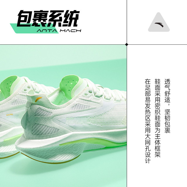 ANTA Mach 4 PRO丨Nitrogen technology cushioning and rebound professional ...