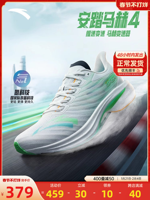 Mach 4th Generation丨Nitrogen Technology Professional Cushioning and ...