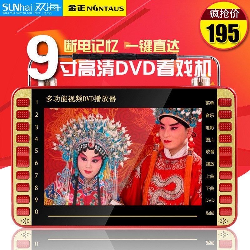 Bg-create Ay-t16a 13-Zoll tragbarer DVD-Player - 80GB HDD