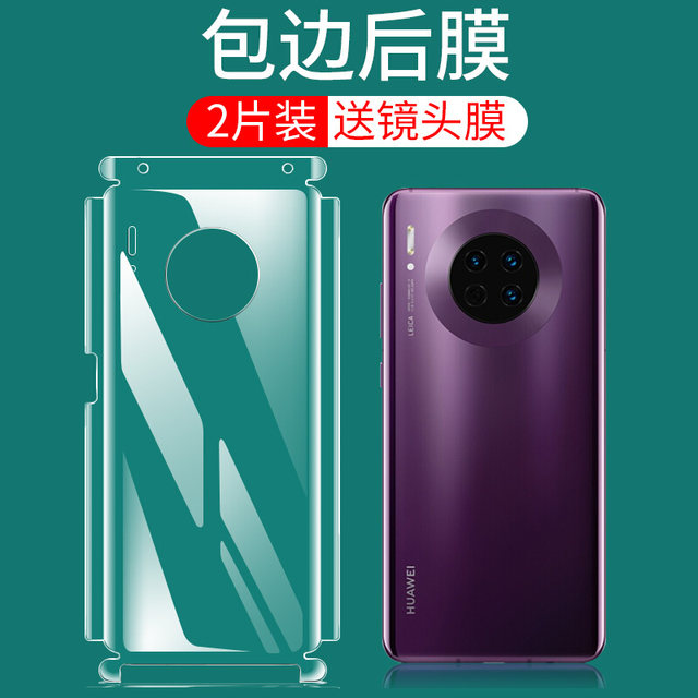 Suitable for Huawei mate40pro mobile phone film, hydrogel film, full ...