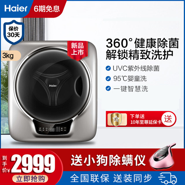 Haier xqgm30-bx798su1 For Home Mini small 3kg baby mother and baby ...