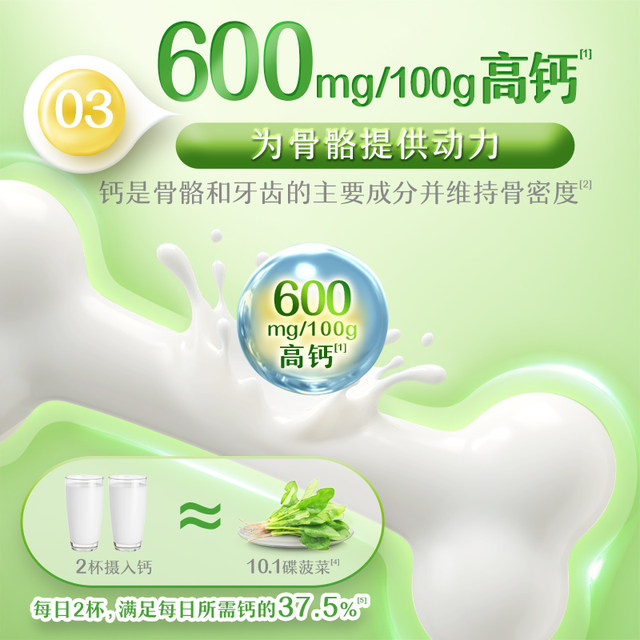 Yili adult ladies college student full-fat high-calcium high-protein sweet nutritious milk ...