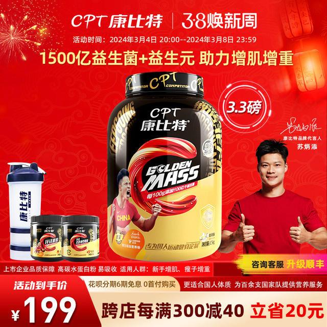 Genuine Combit Probiotic Protein Muscle Gaining Powder for Slim People ...