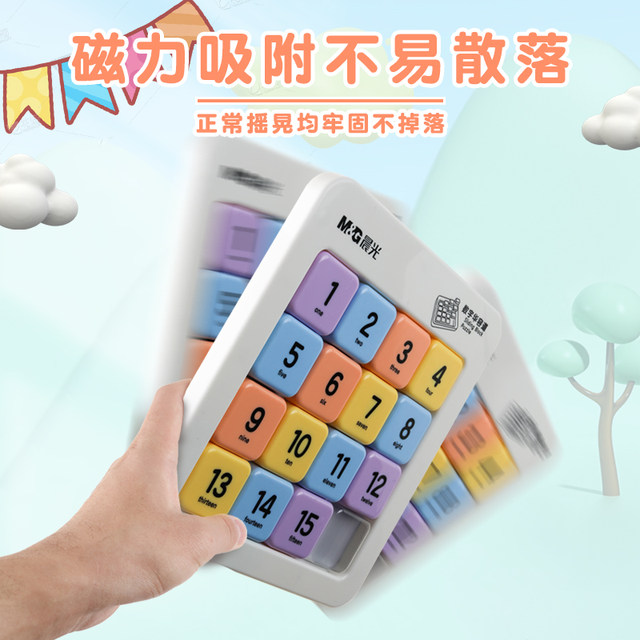 Chenguang Magnetic Digital Huarong Road Nine Palaces Sudoku Three ...