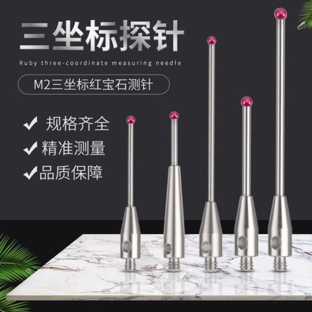 Huifeng three-dimensional probe three-coordinate stylus ruby needle ...