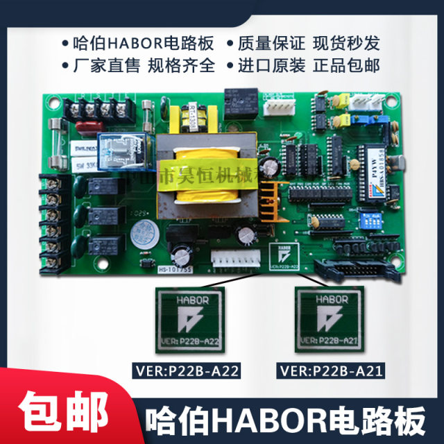 Haber Habor oil-cooled machine Ver: P22B-A22/VER: P22B-A21 Accessories ...