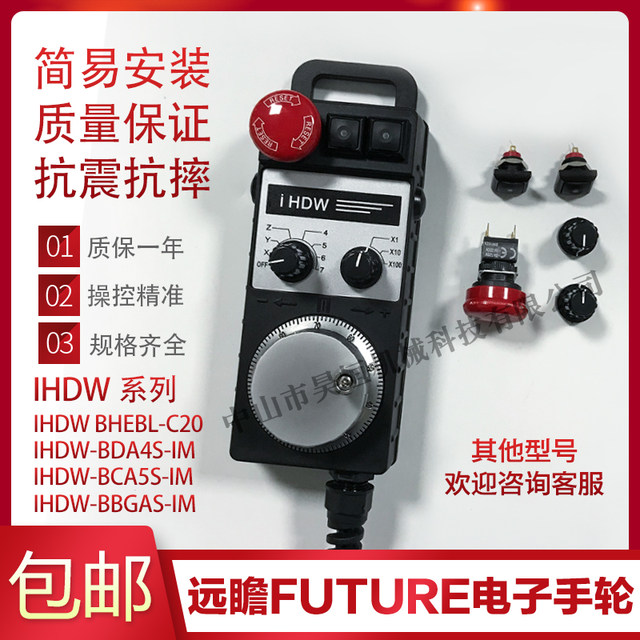 Original FUTURE Taiwan Yuanliang IHDW Oil Machine Special Electronic ...