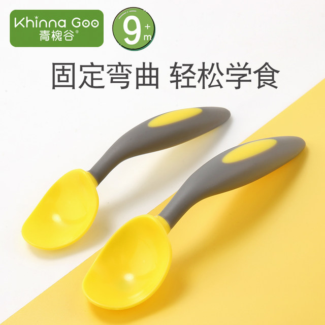 Green Huaigu Baby Spoon Learning to Eat Training Spoon Children's ...
