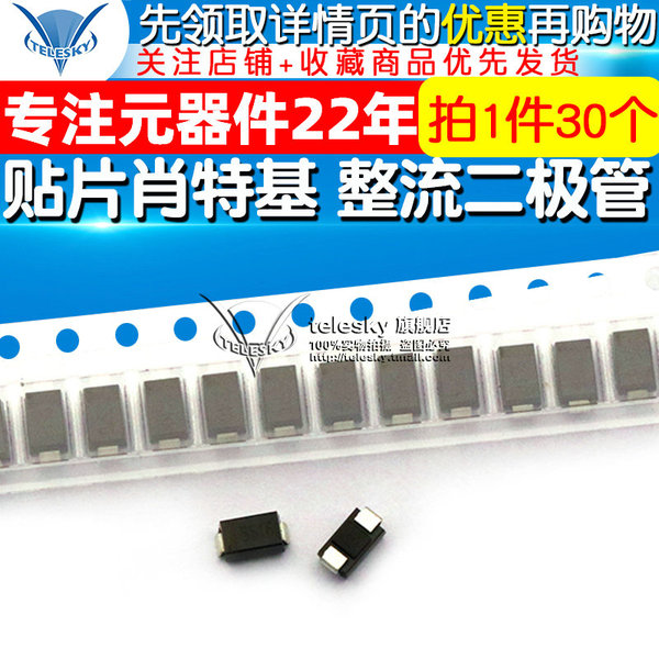 SMD Schottky Rectifier Diode SR160 SS16 1A 60V DO214AC SMA (30 Pieces ...