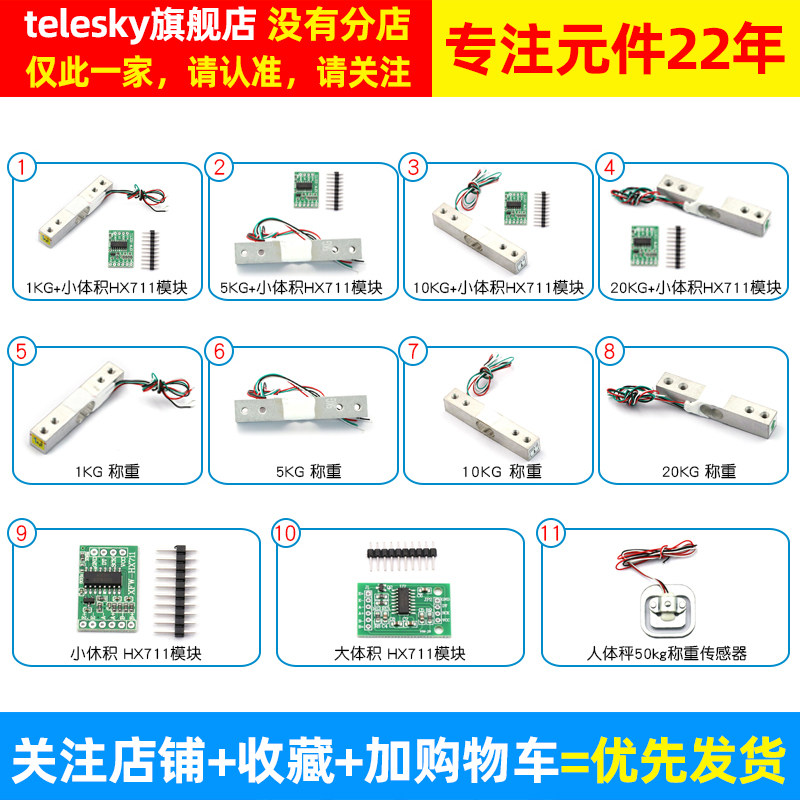 Telesky Load Cell Weighing Module - 1kg/5kg/10kg Capacity