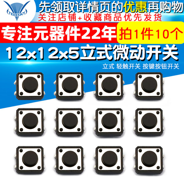 Telesky 12x12x5mm Micro Switch Vertical Tact Switch - Pack Of 10 ...