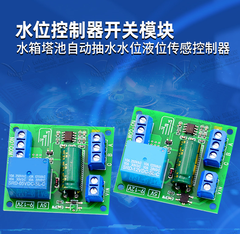 Water level controller - 5v automatic water level controller module (1 ...