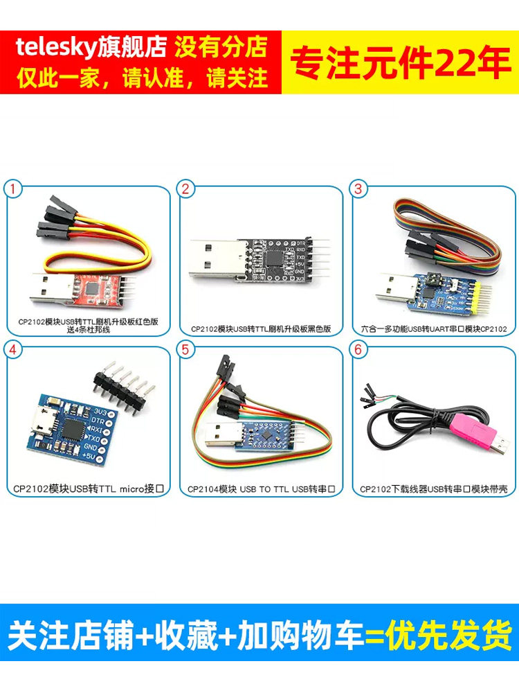 Module Telesky CP2102 USB vers TTL UART - Programmation et flashage de ...
