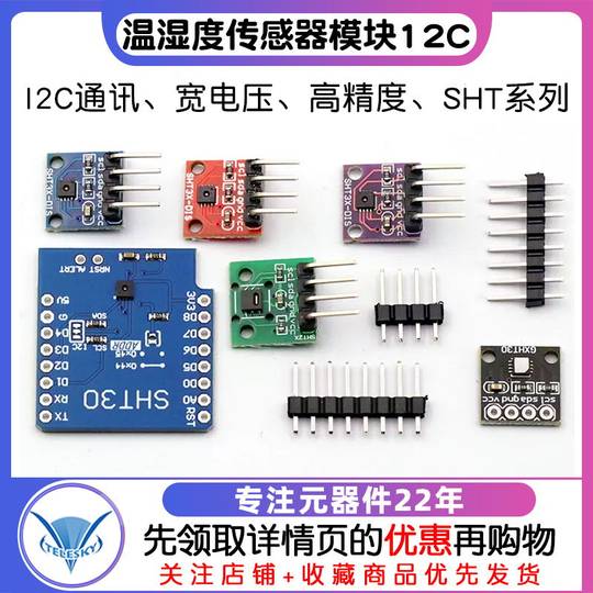 SHT20 SHT30/31/35 Temperature and Humidity Sensor Module - I2C ...