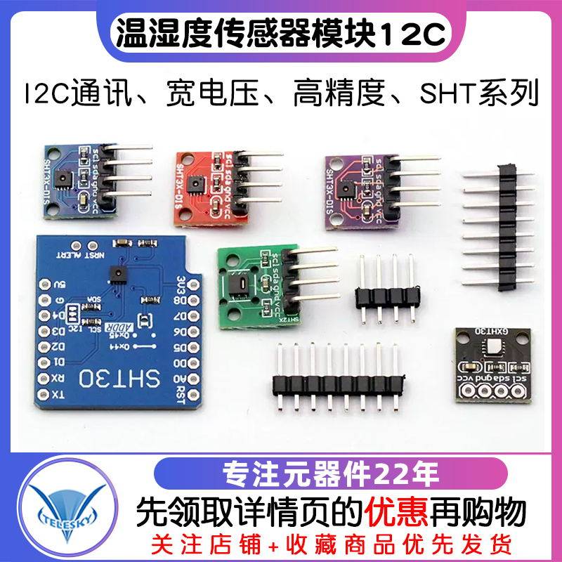 SHT20 SHT30/31/35 Temperature and Humidity Sensor Module - I2C ...