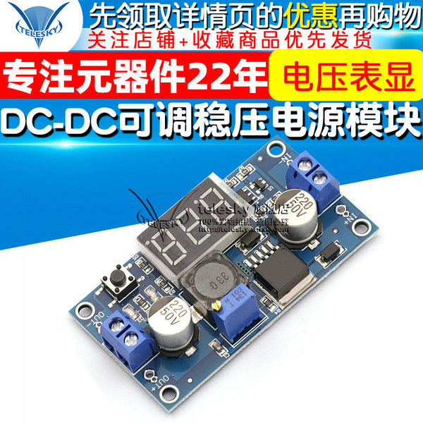 LM2596 DC-DC Adjustable Step-Down Module With Digital Voltmeter Display | Telesky Buck Module ...