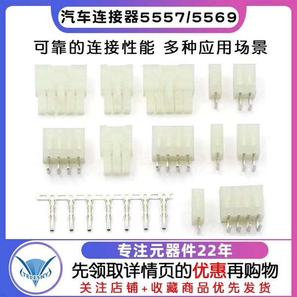 Automotive Connector 5557/5569 4.2mm Double Row Plug Terminal Block ...