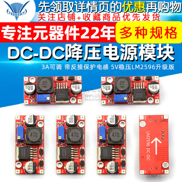 DC-DC Step-Down Power Module 3A Adjustable With Reverse Polarity Protection Inductor - LM2596 ...