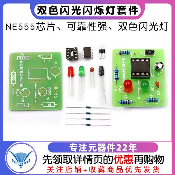 NE555 Two-Color Flash Light Component Kit For DIY Electronic Projects ...