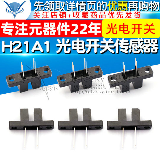 Telesky H21A1 Photoelectric Sensor