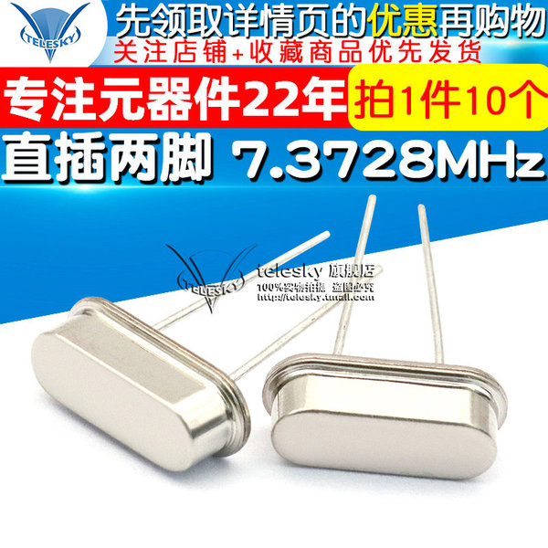 Crystal Oscillator 7.3728MHz HC-49S Quartz Crystal Passive (10 Pcs) - Direct Plug-in Two-Pin ...