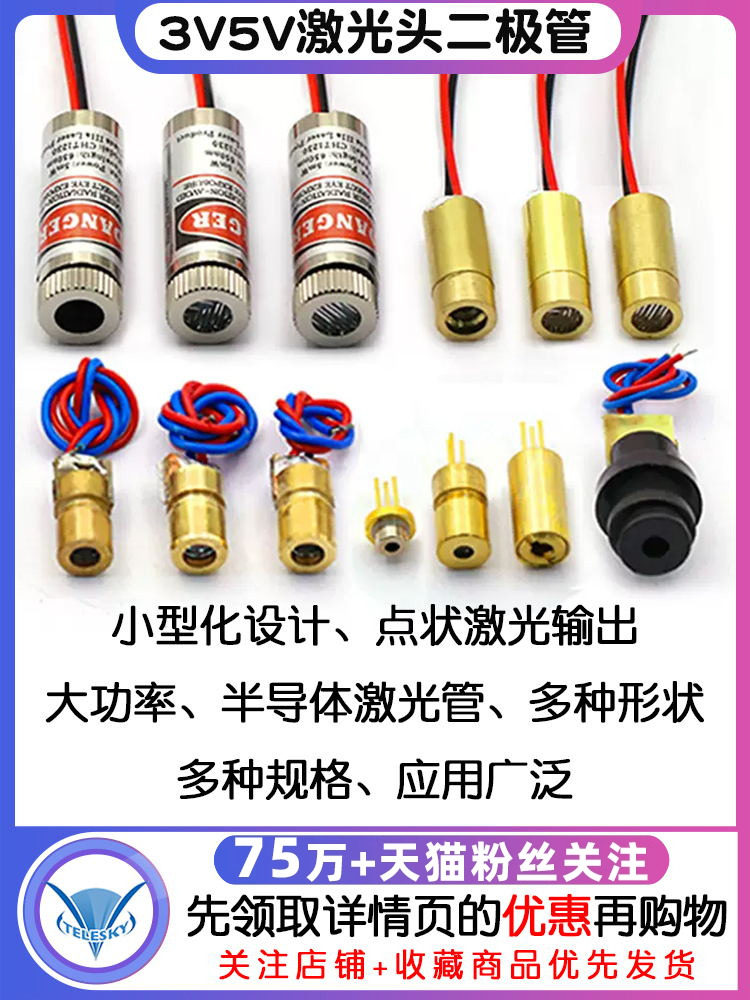 3V Laser Diode Module - Red Dot Infrared Positioning Lamp