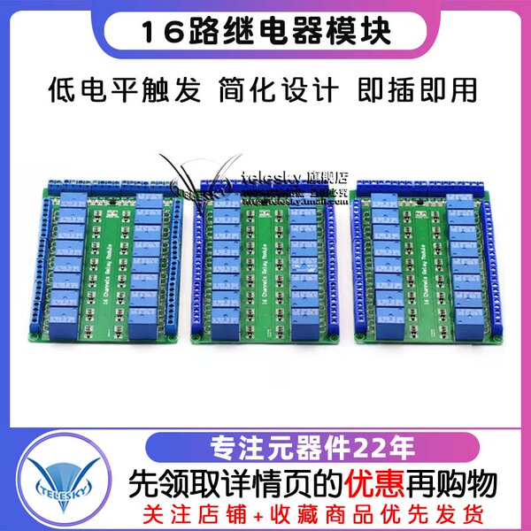 16-Way Relay Module Low Level Trigger Dual PCB Bidirectional Terminal ...