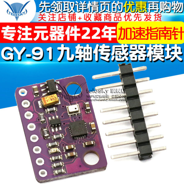 GY-91 MPU9250+BMP280 10DOF Nine-Axis Sensor Module - Acceleration, Gyroscope, Compass | Telesky ...