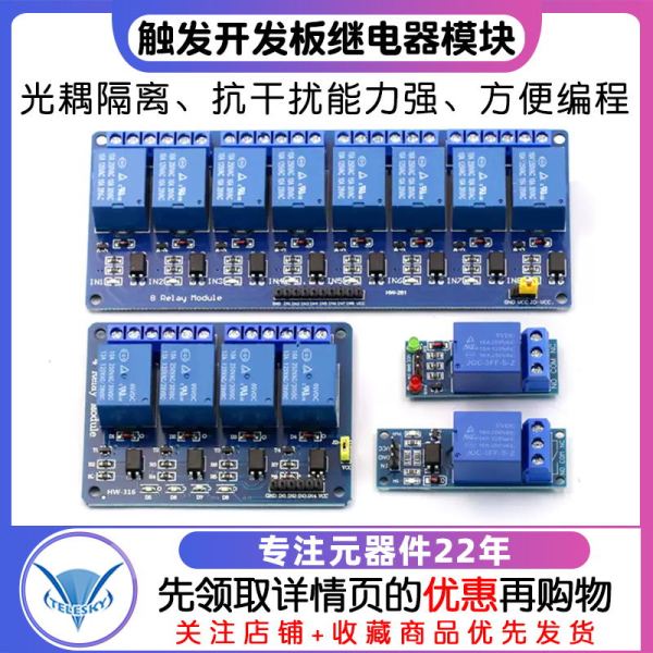 2/4/6/8-Channel 5V/12V/24V Relay Module With Optocoupler Isolation ...
