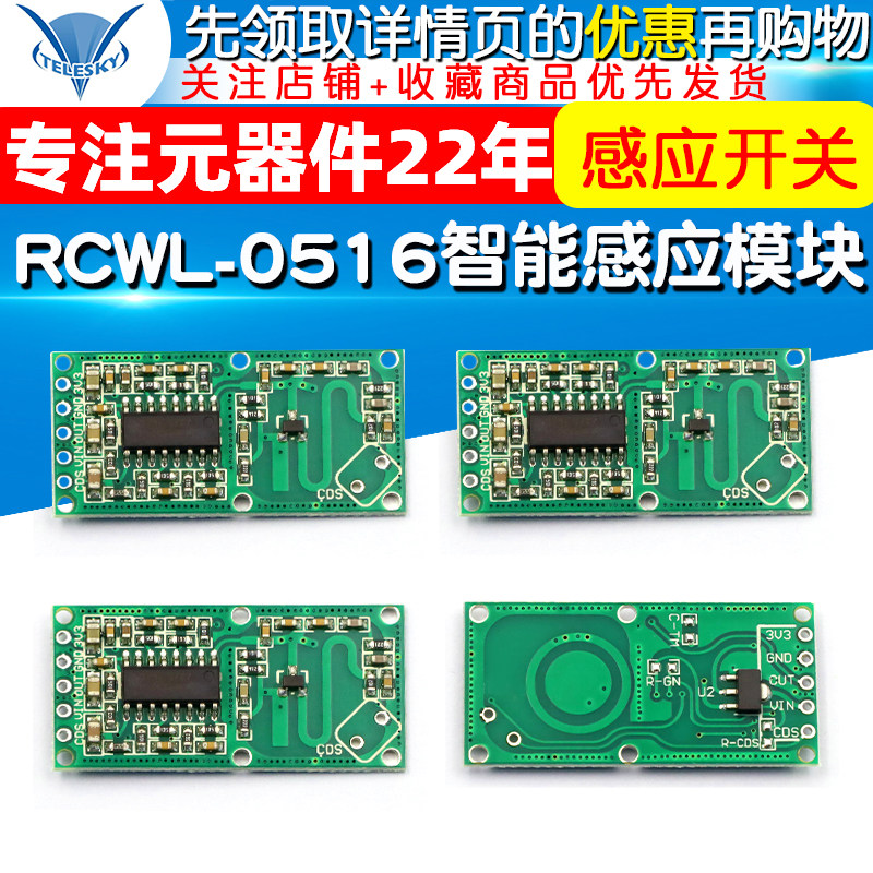 RCWL-0516 Intelligent Microwave Radar Induction Switch Sensor Module