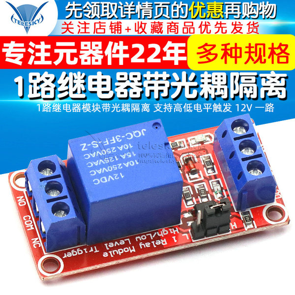 Dc Circuit Board 10-Pack Modules - Optocoupler Isolation For Arduino ...