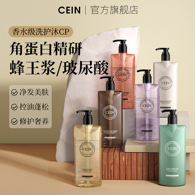 CEIN Perfume Washing Mujieguan Permanent Fragrant Clean Shooting ...