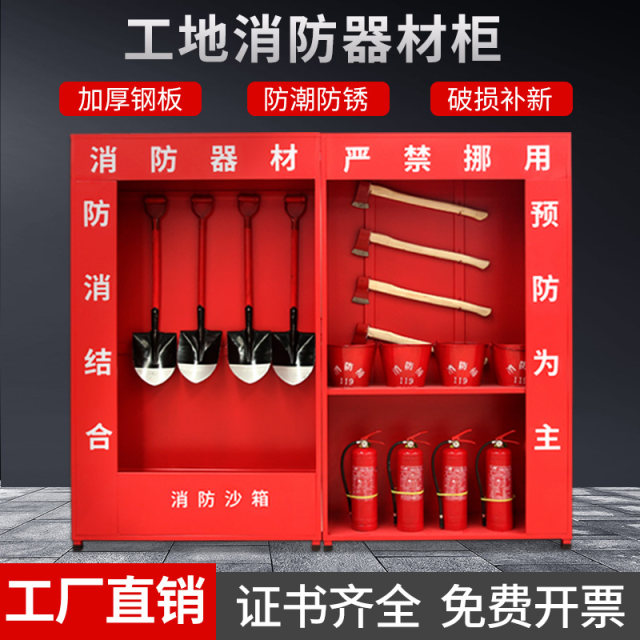 Construction site fire cabinet, micro fire station, fire extinguishing ...