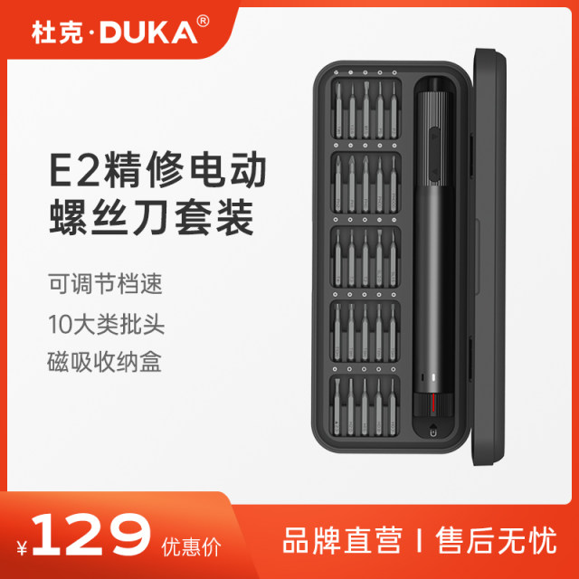 Duke E2 electric precision screwdriver set multi-functional handheld ...