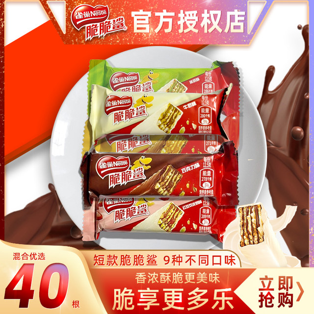 Nestlé Crunchy Shark Wafer Biscuits 24 Matcha Cheese Red Beans Purple ...