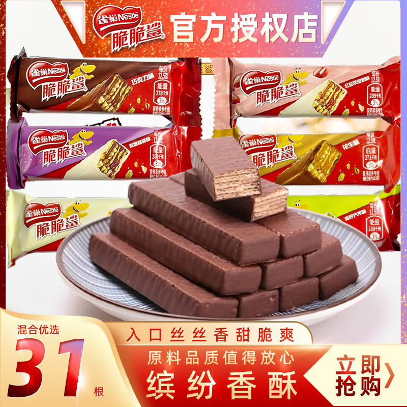 Nestle Crunchy Shark Wafer Biscuits 100g - Matcha, Juust ja Muud - 5-pakend