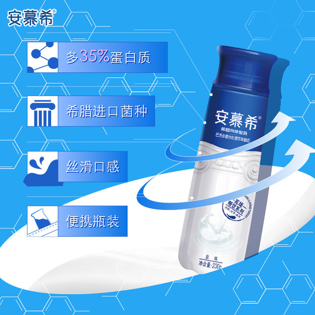 Anmuxi official flagship store high-end original yogurt whole box yogurt 230g*10