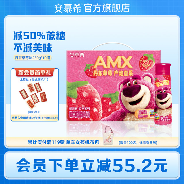 Ilian Muxi official flagship store AMX Dandong strawberry flavored yogurt whole box of yogurt ...